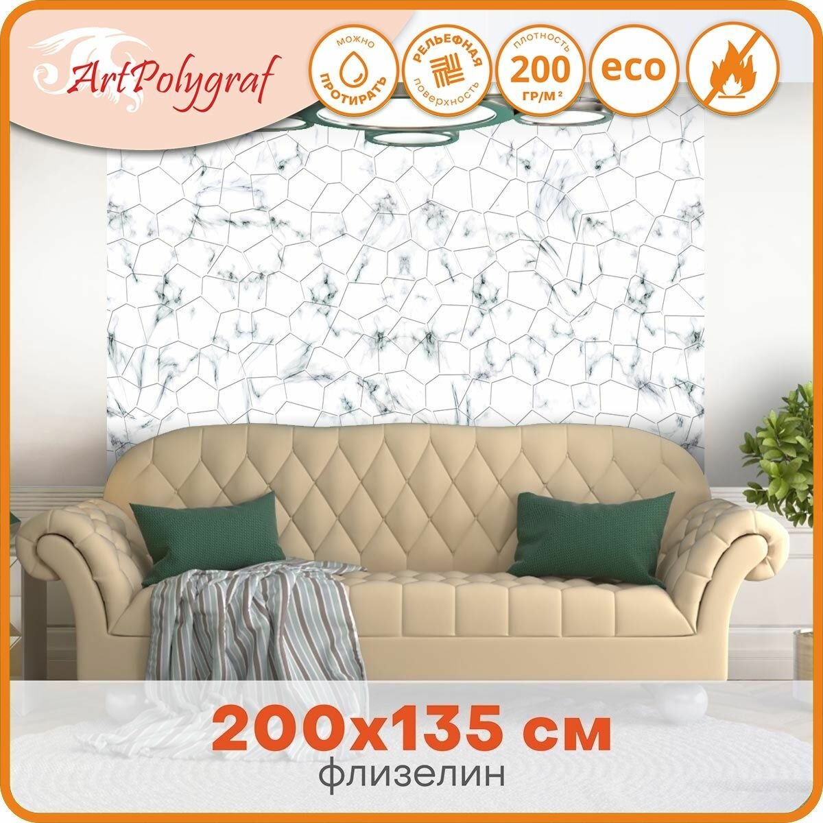 Фотообои виниловые на флизелиновой основе фактурные MD6240 'Французская штукатурка', 135x200 см, для дома на стену, для декора и интерьера, для детской, в гостиную