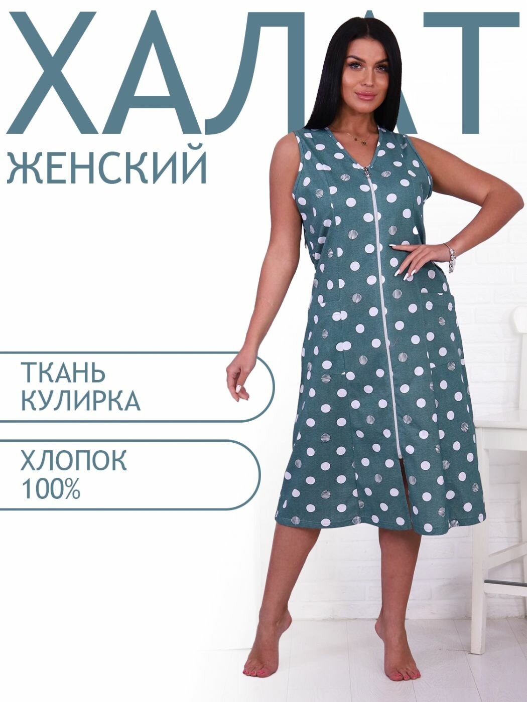 Халат-кимоно Базовая коллекция