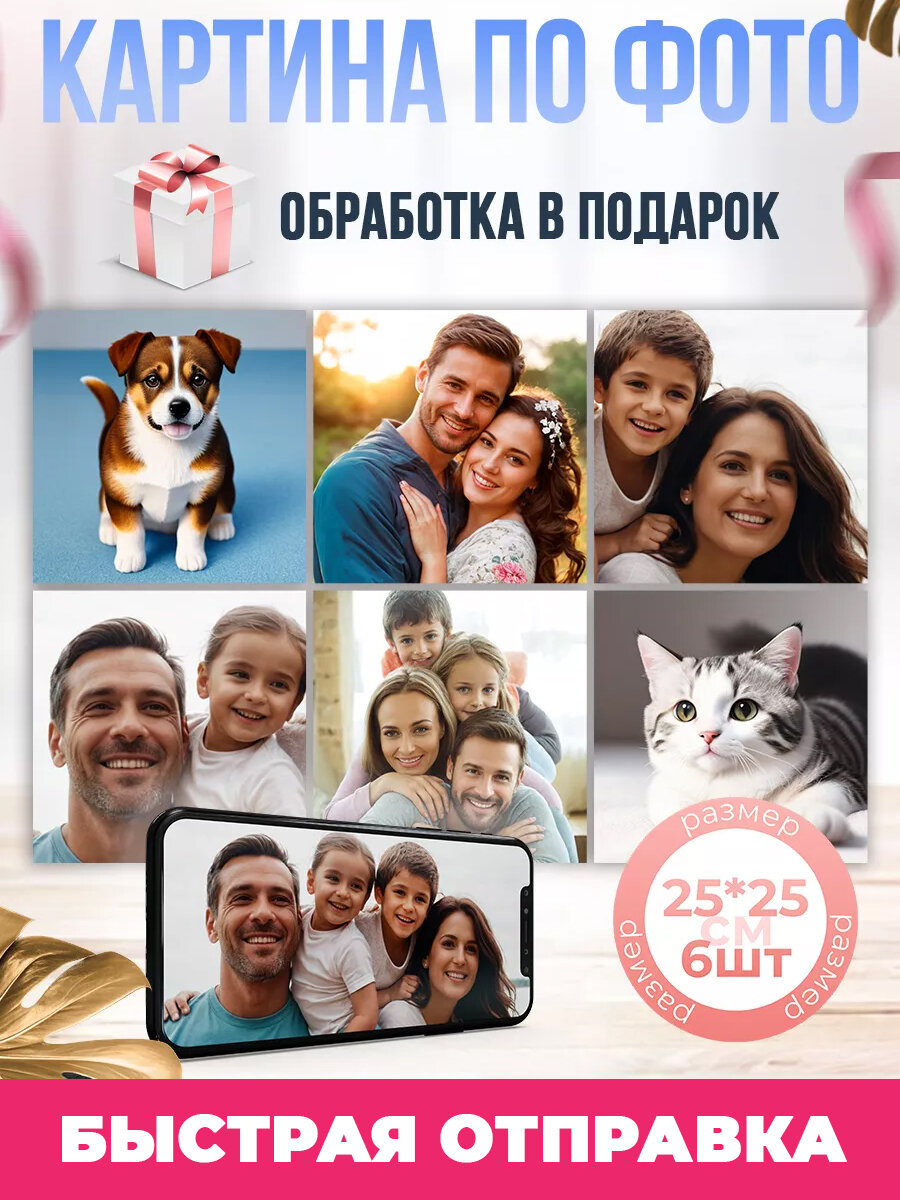 "Картина на заказ / Картина на стену / Картина по фото на холсте / Картина для интерьера / Портрет на холсте / Фото картина", 50 х 40 см