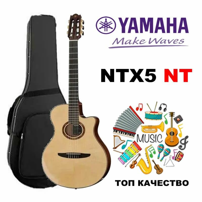 Yamaha NTX5 NT / Классические гитары с нейлоновыми струнами