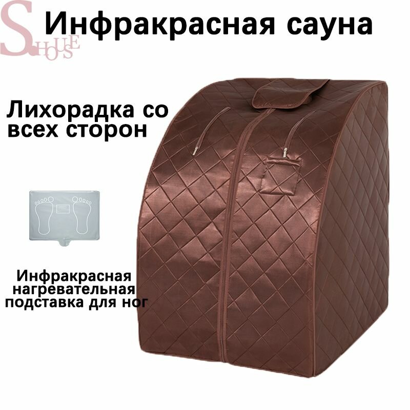 Инфракрасная сауна