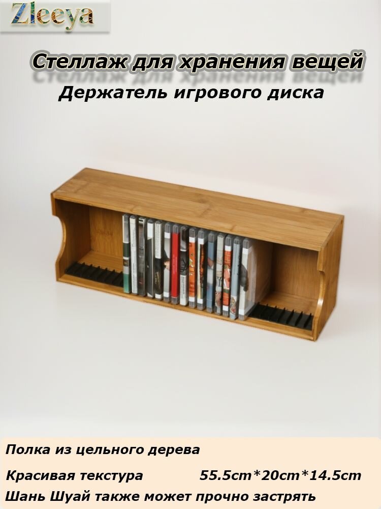 Стойка для CD дисков размером 55.5х14.5х20см