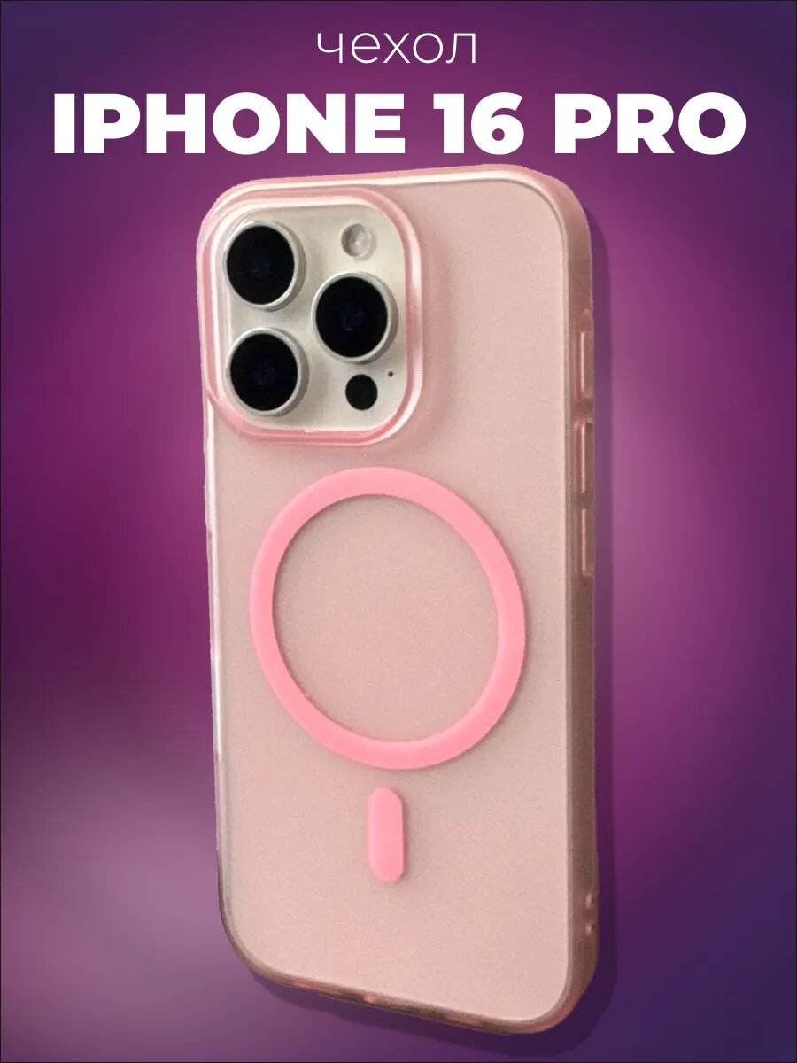 Чехол на Iphone 16 PRO