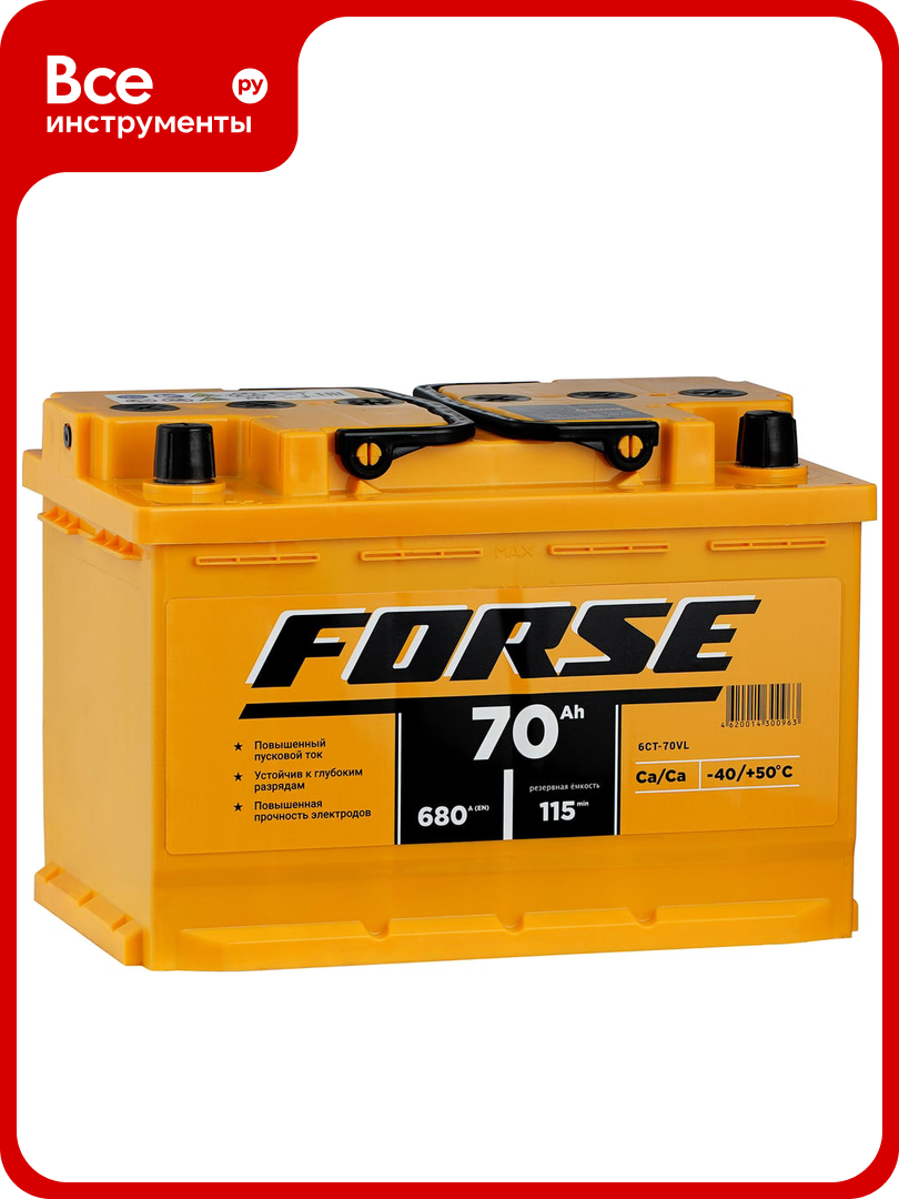 Аккумуляторная батарея FORSE 6ст-70 VL 1 680A, Мощные аккумуляторы с повышенными пусковыми токами прямая полярность для автомобилей легковых и грузовых