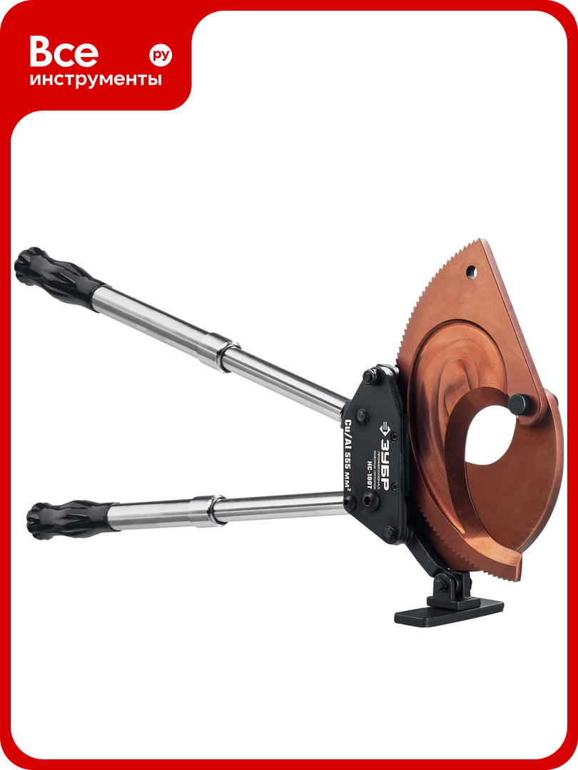 Секторные ножницы ЗУБР Профессионал НС-100T 23353-100, с возможностью фиксации в любой