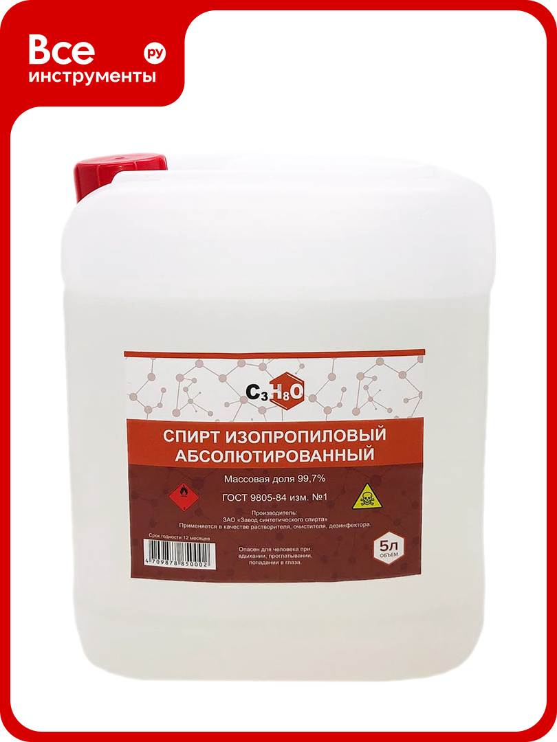 Изопропанол абсолютированный Connector 99.7% 5 л IZPABS-5000, для удаления липкого слоя, серый