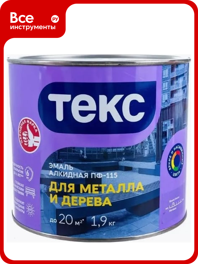 Эмаль алкидная Текс ПФ-115 для металла И дерева / оптимум ярко-желтая 1.9кг