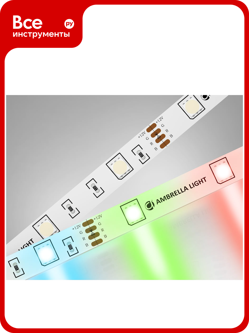 Светодиодная лента Ambrella Light RGB 5050 30Led 12V IP20 5м, самоклеящаяся, SMD 5050, защита от пыли и влаги
