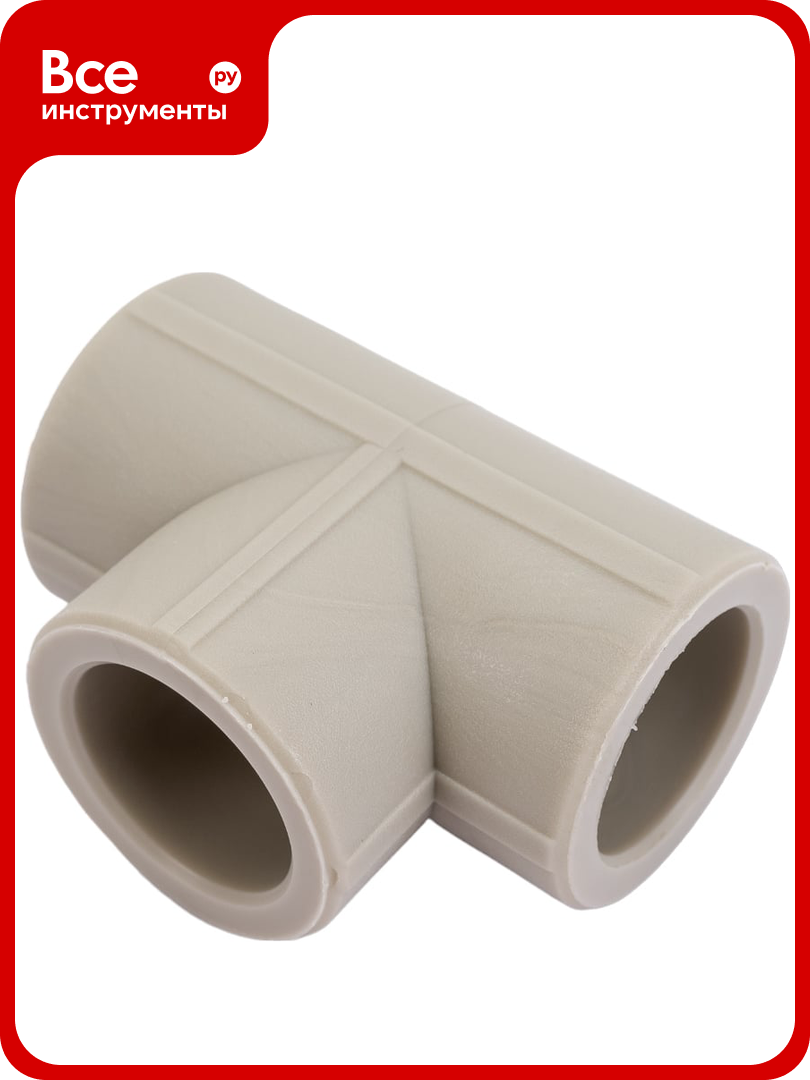 Тройник VALFEX PP-R серый, 25 мм 10111025Г 127-0442