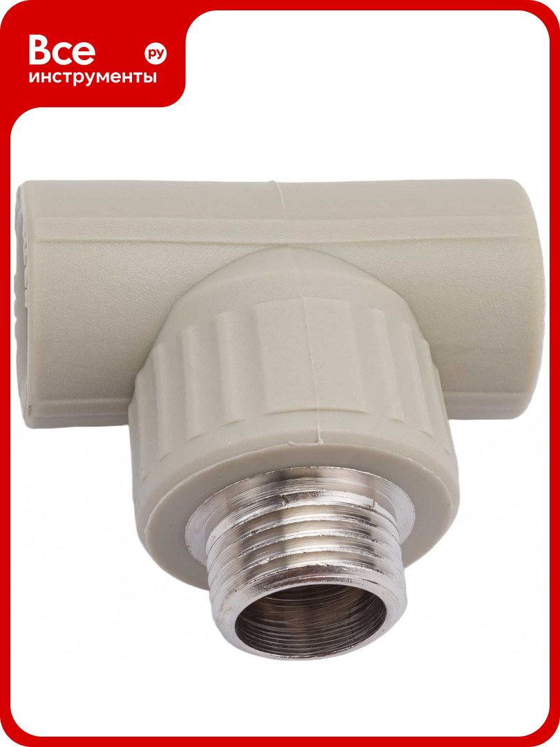 Тройник комбинированный с наружной резьбой VALFEX PP-R серый, 20 мм х1/2" 10128020Г 127-0436