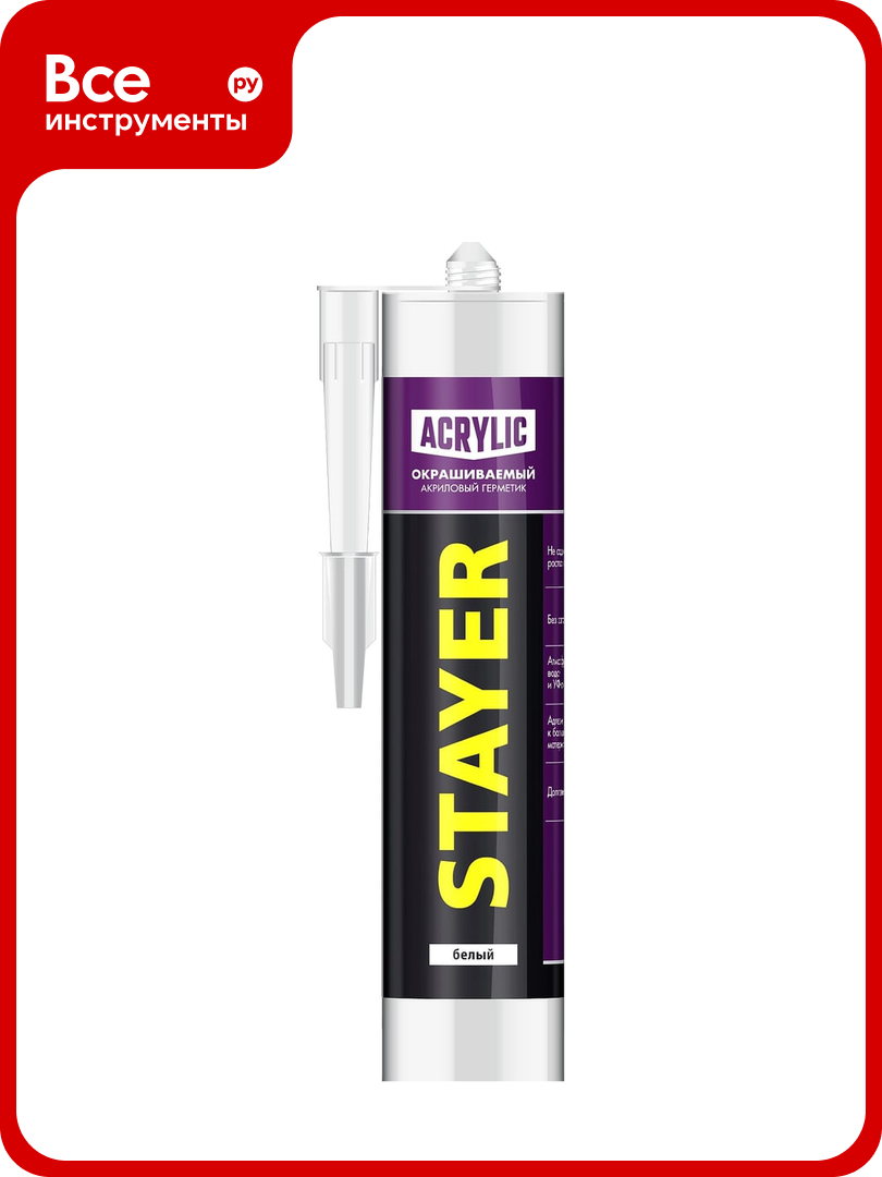 Акриловый герметик STAYER белый 260 мл 41211-0_z01, деревянный, водостойкий