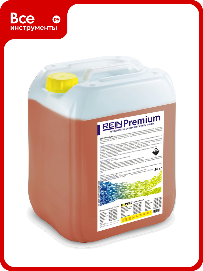 Автошампунь для бесконтактной мойки Premium 20 кг Rein 0.001-503, резиновая