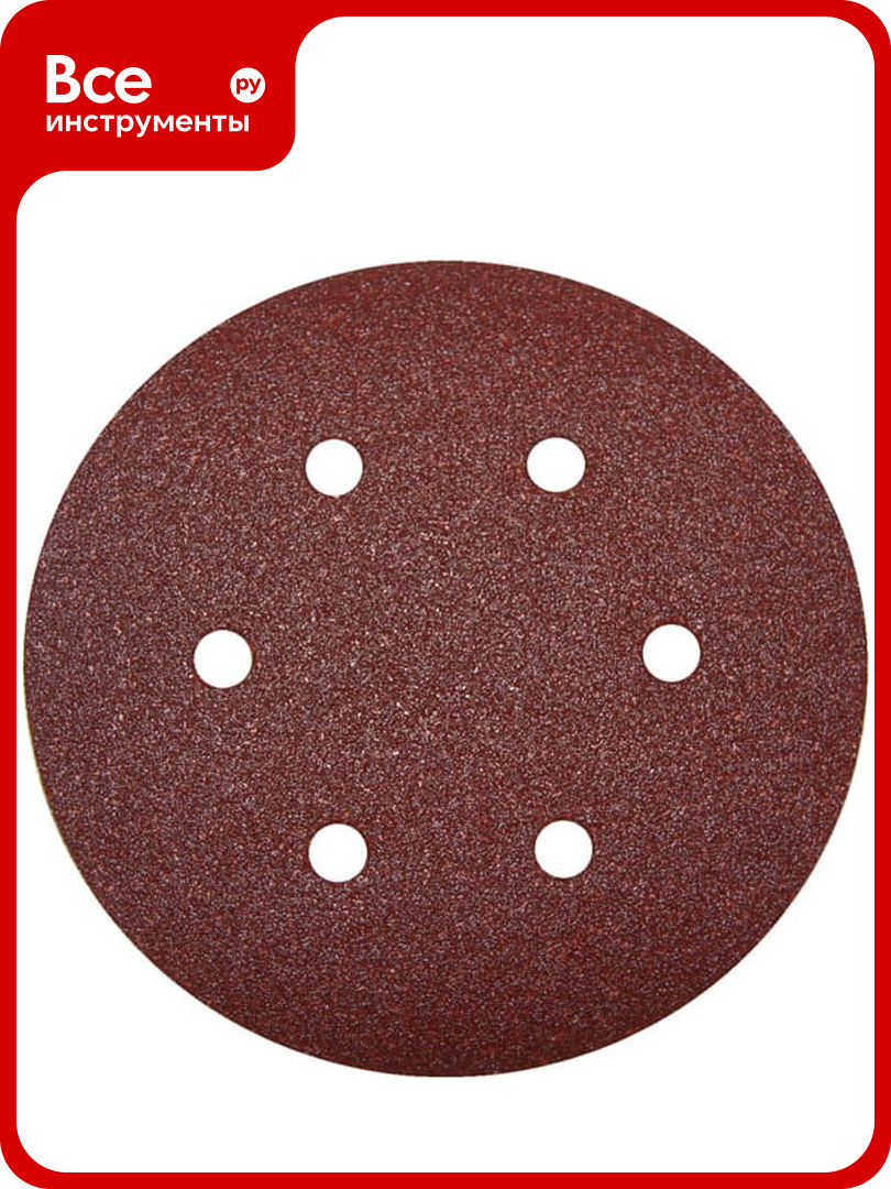 Круг шлифовальный универсальный 5 шт. (150 мм; Р60) "мастер" Зубр 35566-150-060 для лучшего отвода