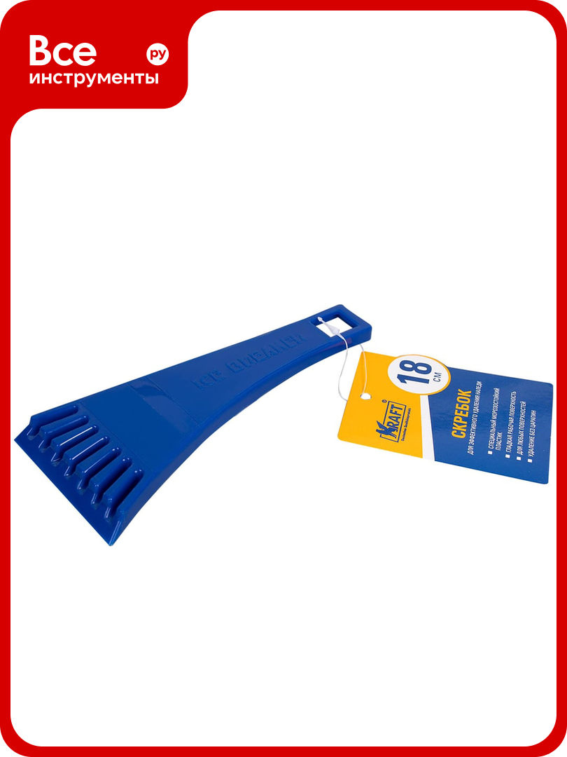 Скребок 18 см KRAFT KT 835230