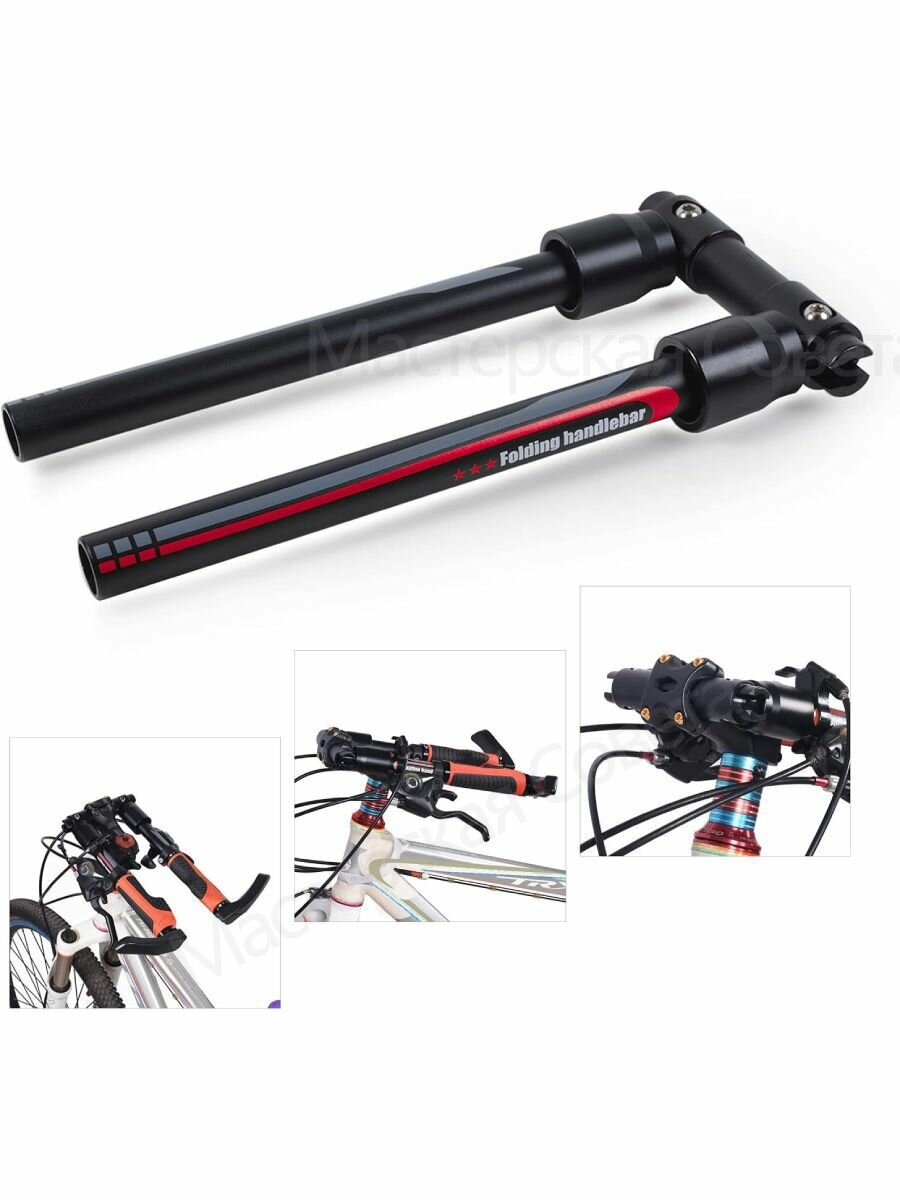 Складные рули для велосипедов Руль 660 мм Руль 25.4 мм / 31.8 мм