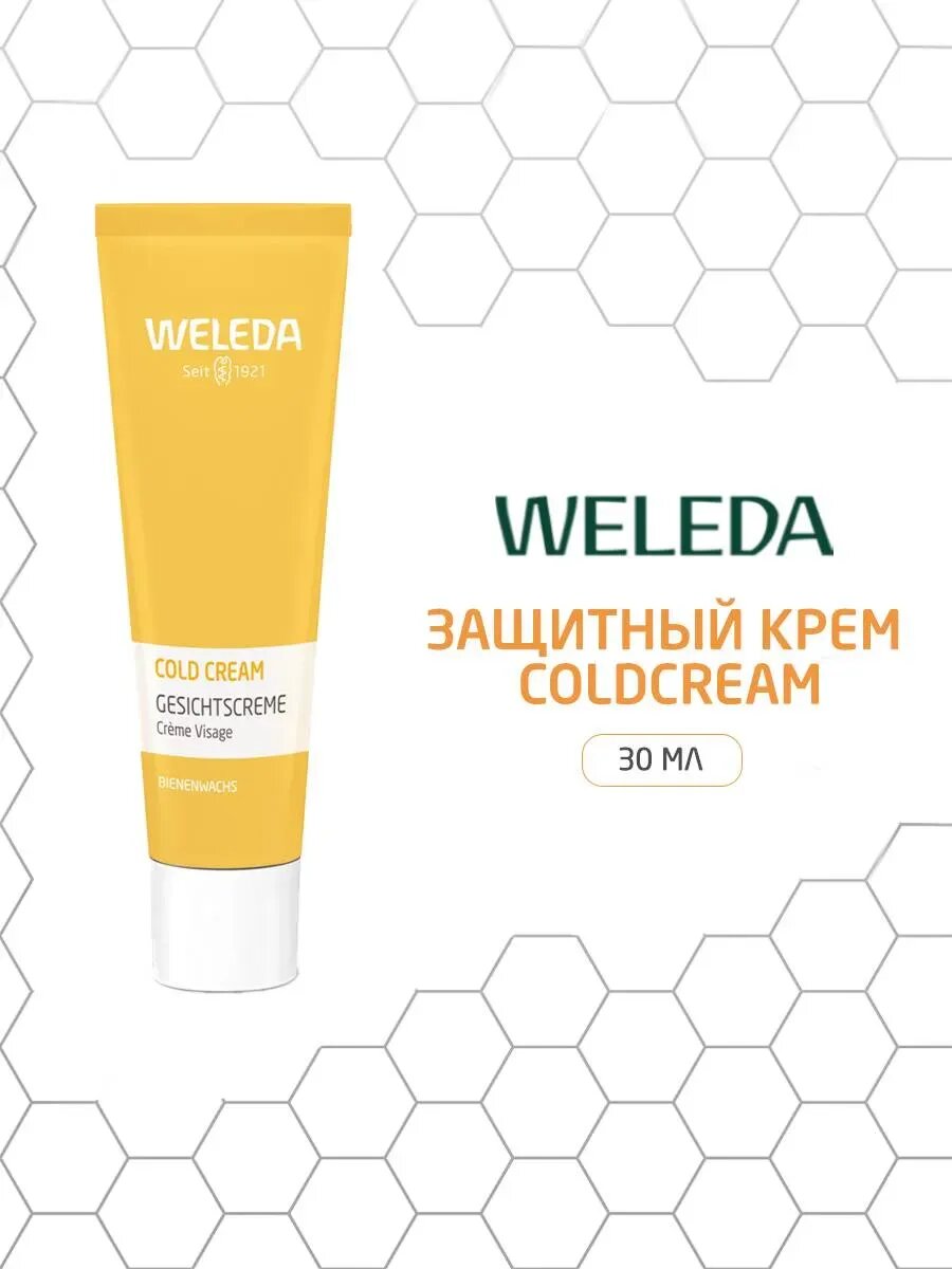 WELEDA Крем защитный от ветра и холода COLD CREAM 30 мл