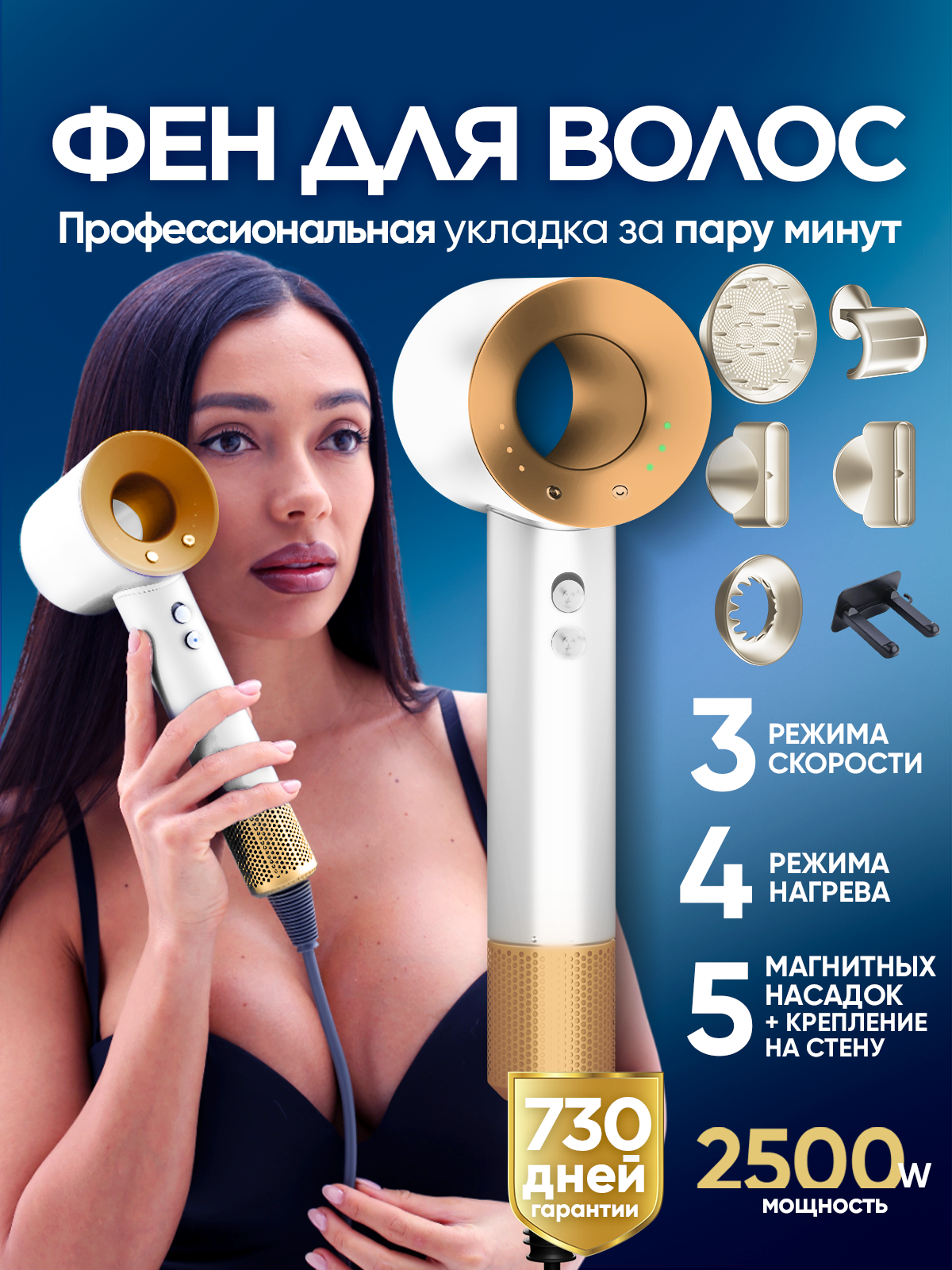 Фен Welleya с насадками 5в1, ионизация, защита от перегрева, 2500Вт