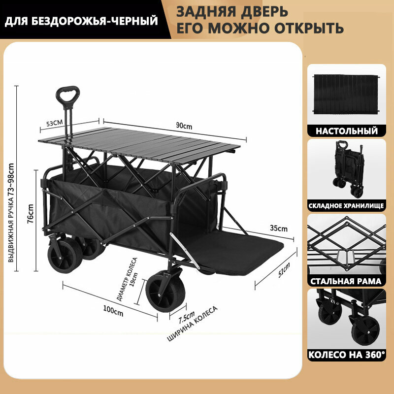 Вагон-тележка складная многофункциональная для дачи, пикника и кемпинга, грузоподъемность 300 кг