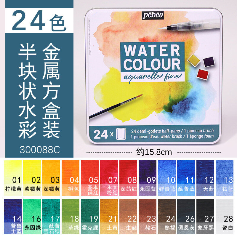 Акварельная краска Bebio, сплошная, в железной коробке