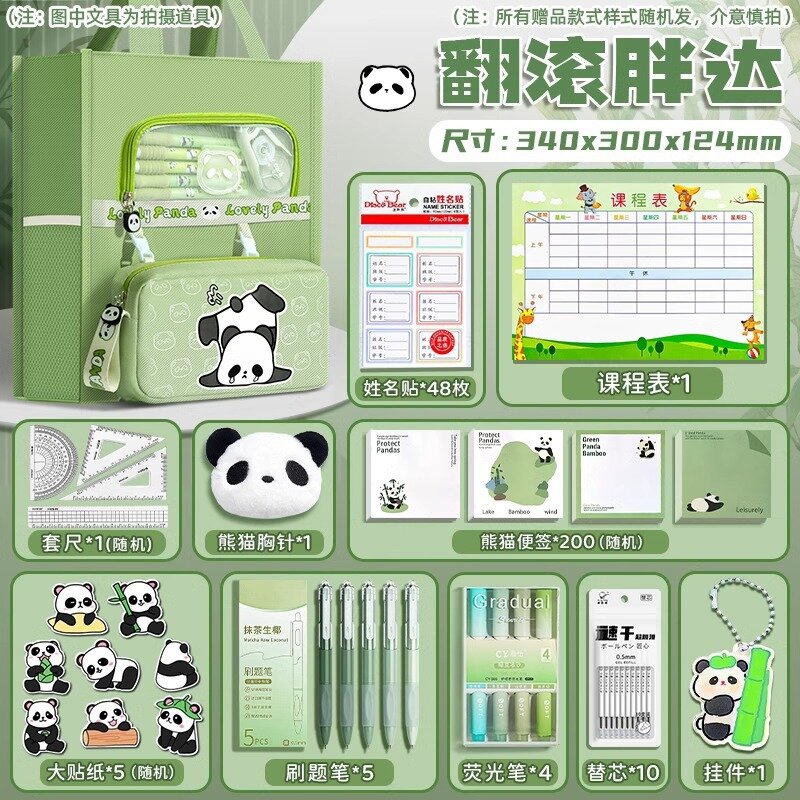 Сумка для занятий с пандой, набор из 279 школьных принадлежностей