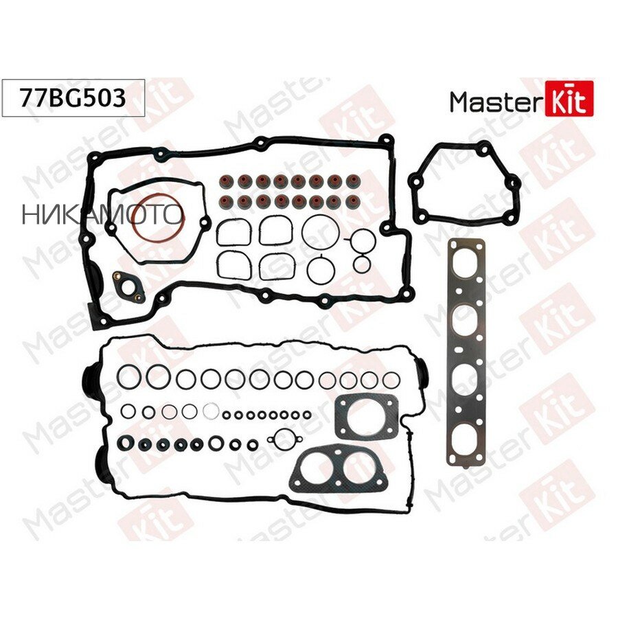 MASTERKIT 77BG503 Комплект прокладок верх с прокладкой ГБЦ