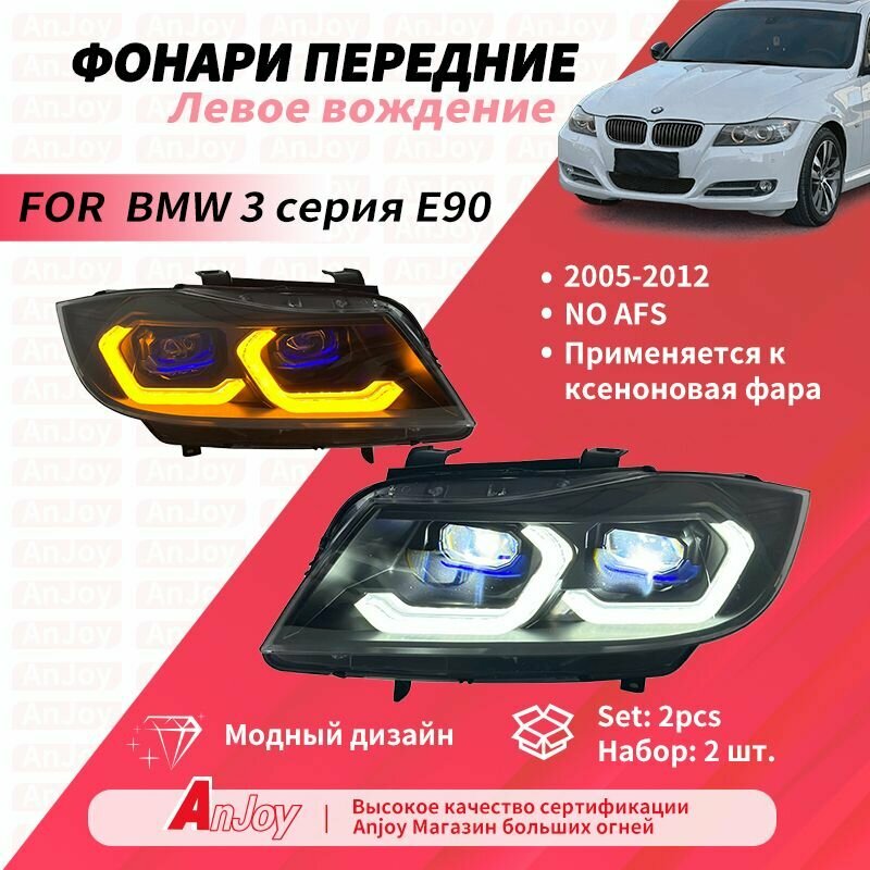 Фары автомобильные
