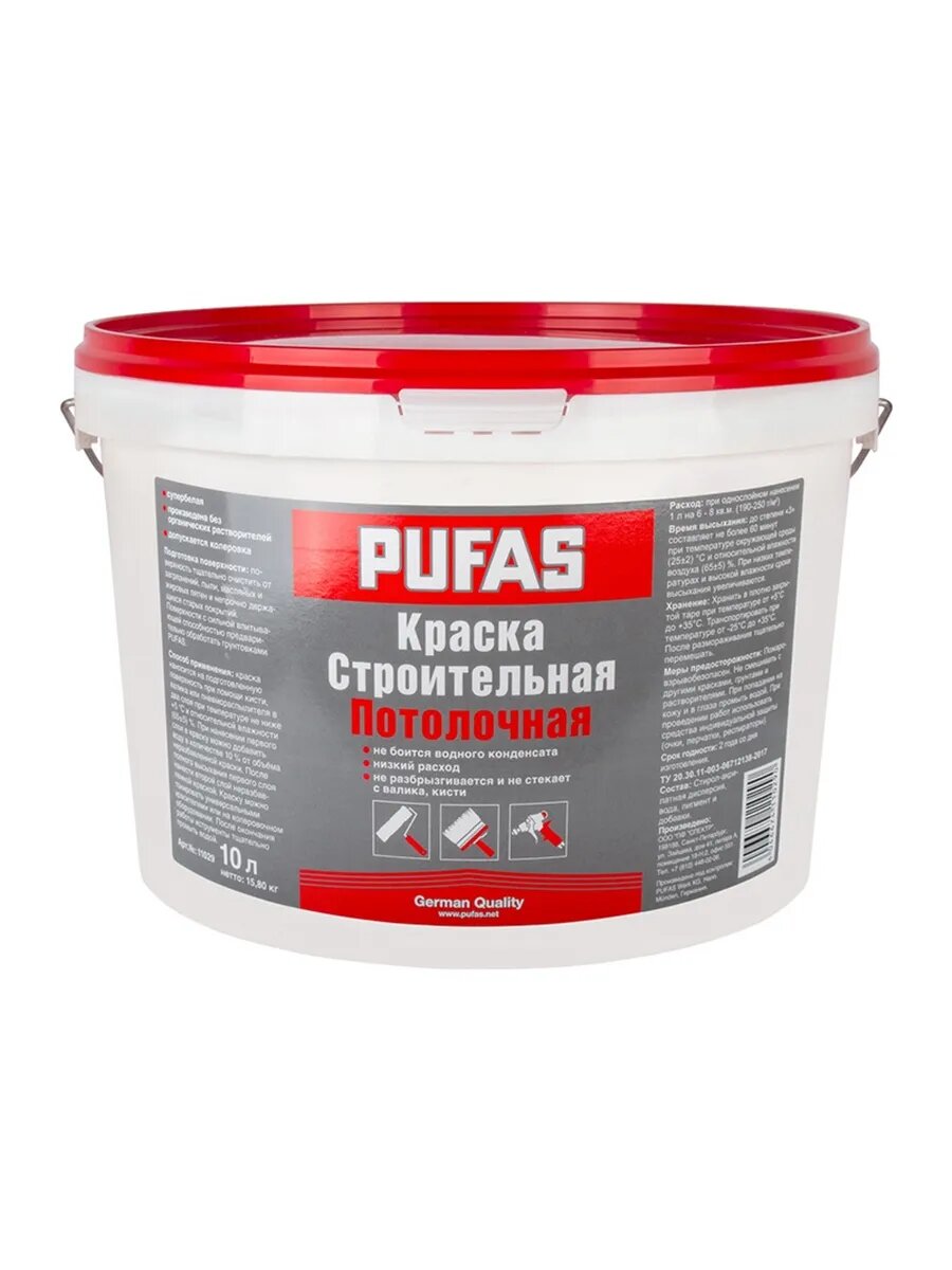 Краска Pufas, для потолка, водоэмульсионная, цвет белый, 10 л