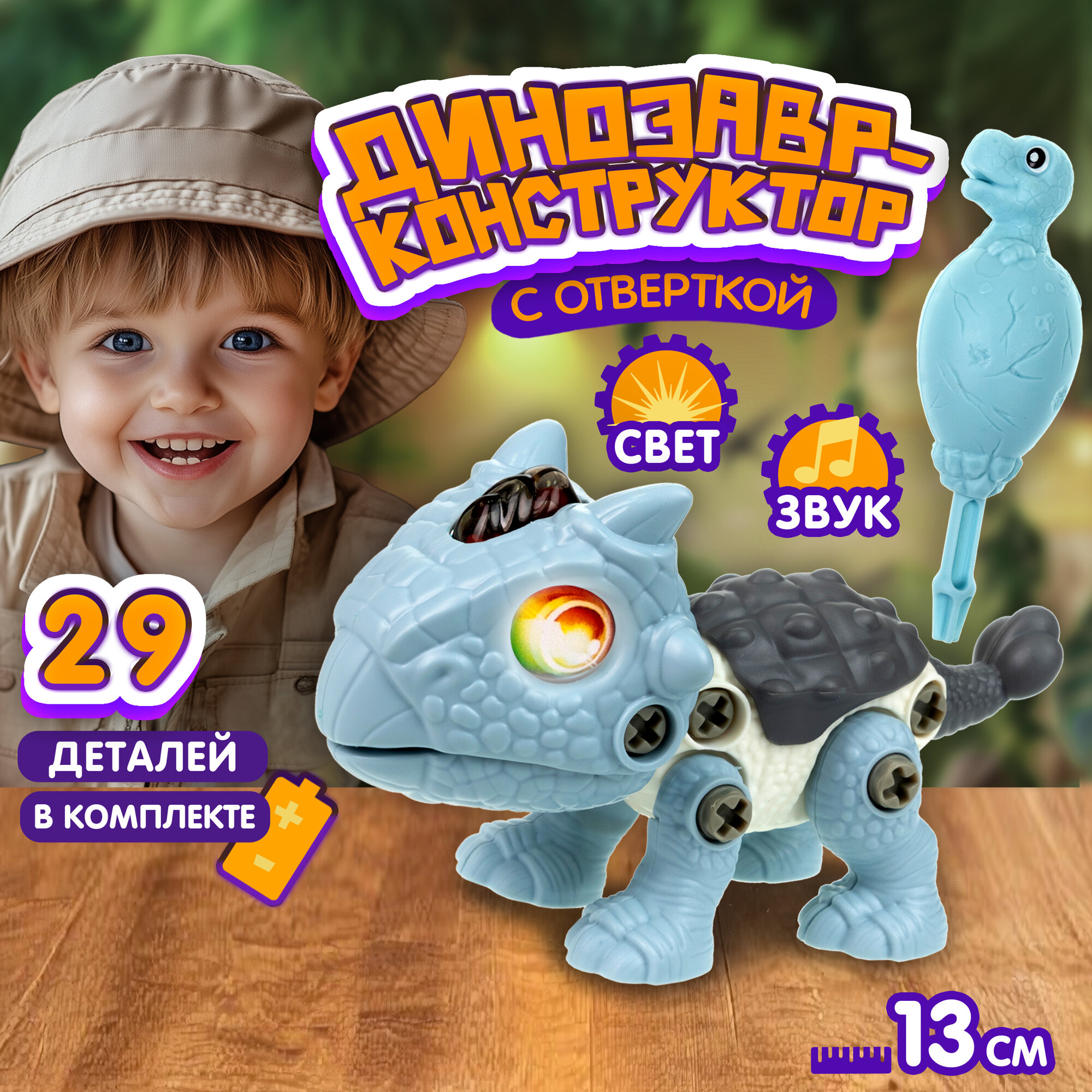 Интерактивная игрушка динозавр 1toy RoboLife Анкилозавр, детская, музыкальная, конструктор, робот, со световыми эффектами, для девочек и мальчиков