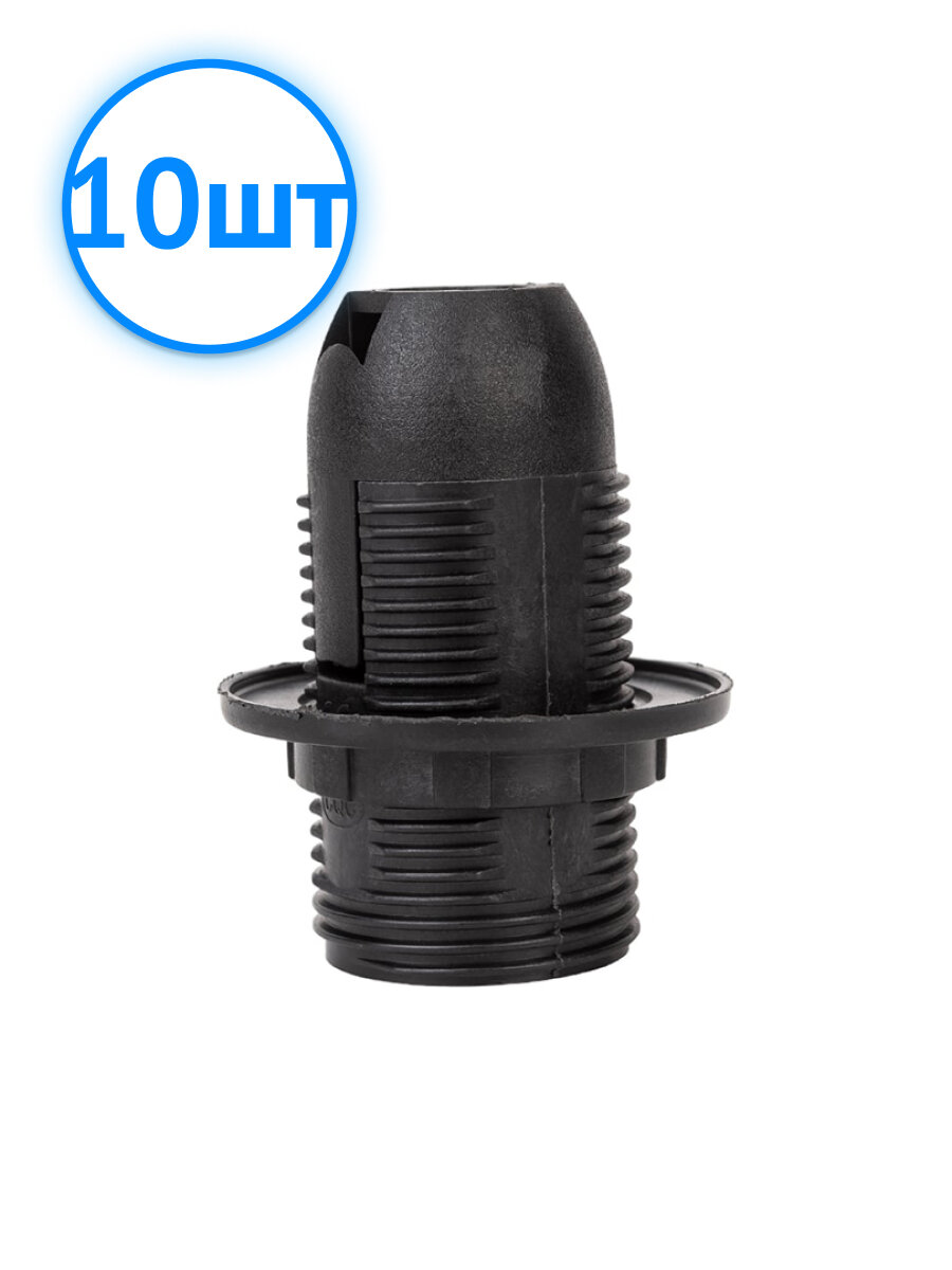 Патрон Е14 с кольцом TDM Electric, термостойкий пластик, черный, Б/Н SQ0335-0058 (комплект из 10 шт.)