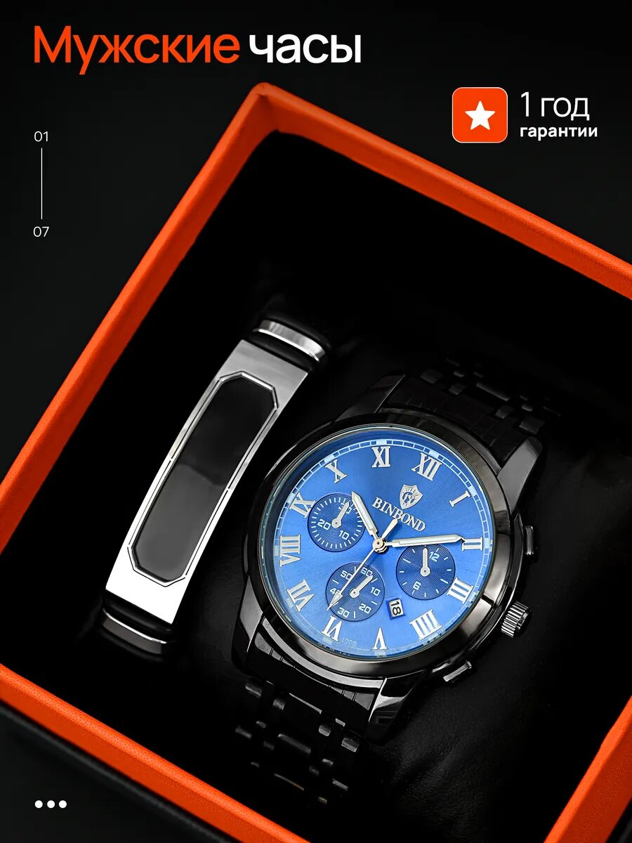 Наручные часы