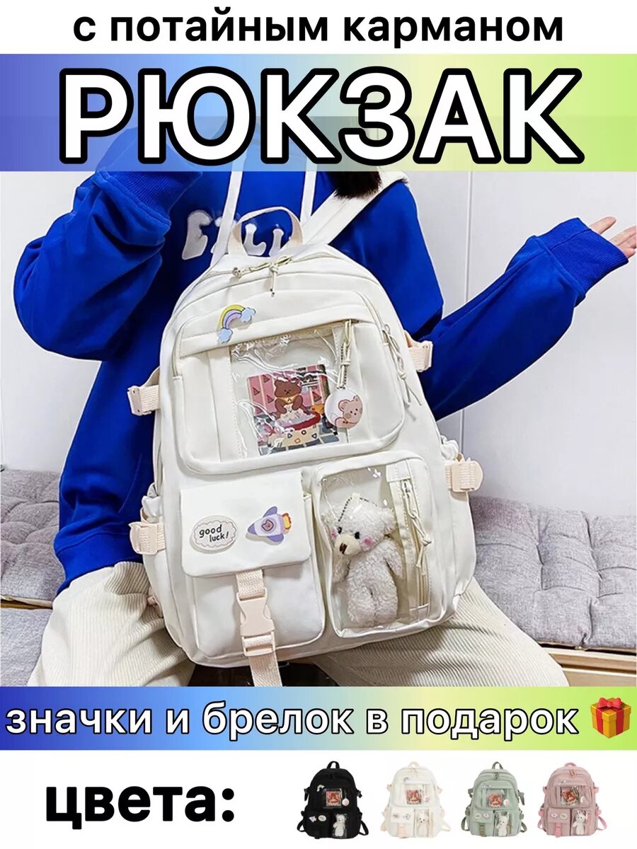 Рюкзак для студентов школьный молодёжный подростковый