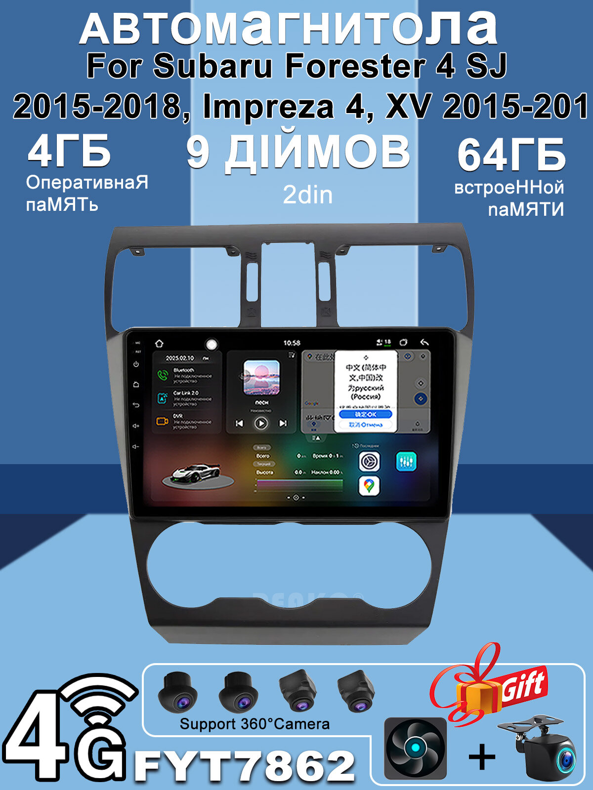 Штатная Магнитола FYT7862 для Subaru Forester 4 SJ 2015-2018 , с камерой заднего вида. QLED экран 9 дюймов, Wifi 2din с сенсорным экраном, usb и блютузом