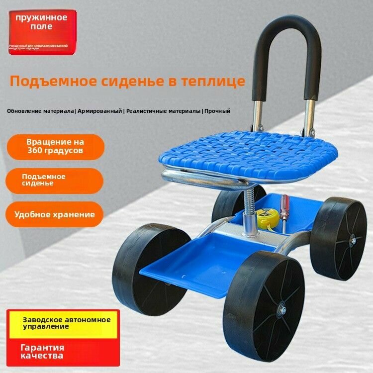 Складной садовый табурет на колесиках