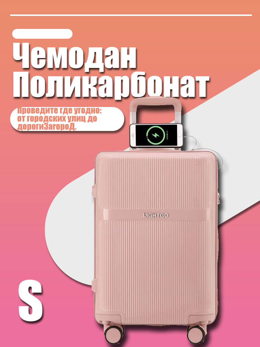Чемодан