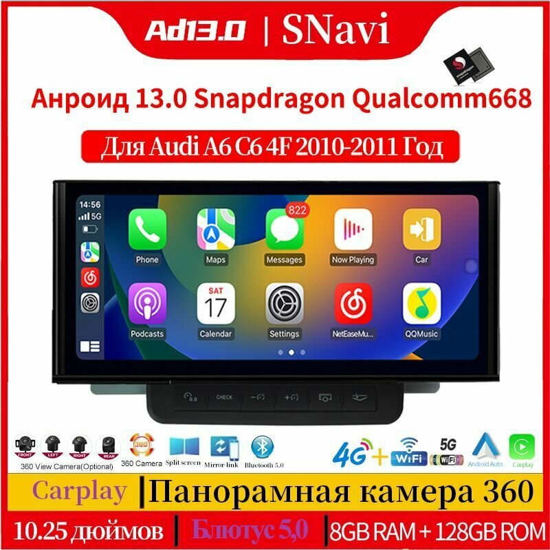 Speed Snavi Для Audi A6 10-11 Год MMI3G 8+128GB Автомагнитола С 10.25 Дюймов Экран Carplay Huawei Hicar