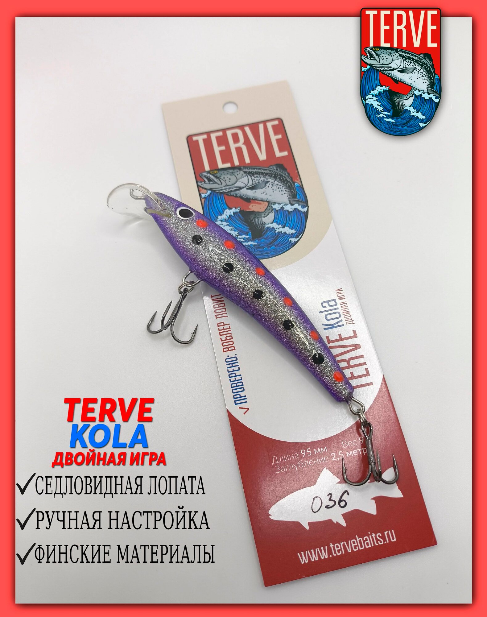 Воблер Terve Kola двойная игра 9,5 см, цвет 036. Троллинг судак, щука, кумжа