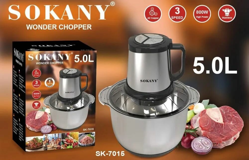 Чоппер Sokany SK-7015, 5л, 800Вт.