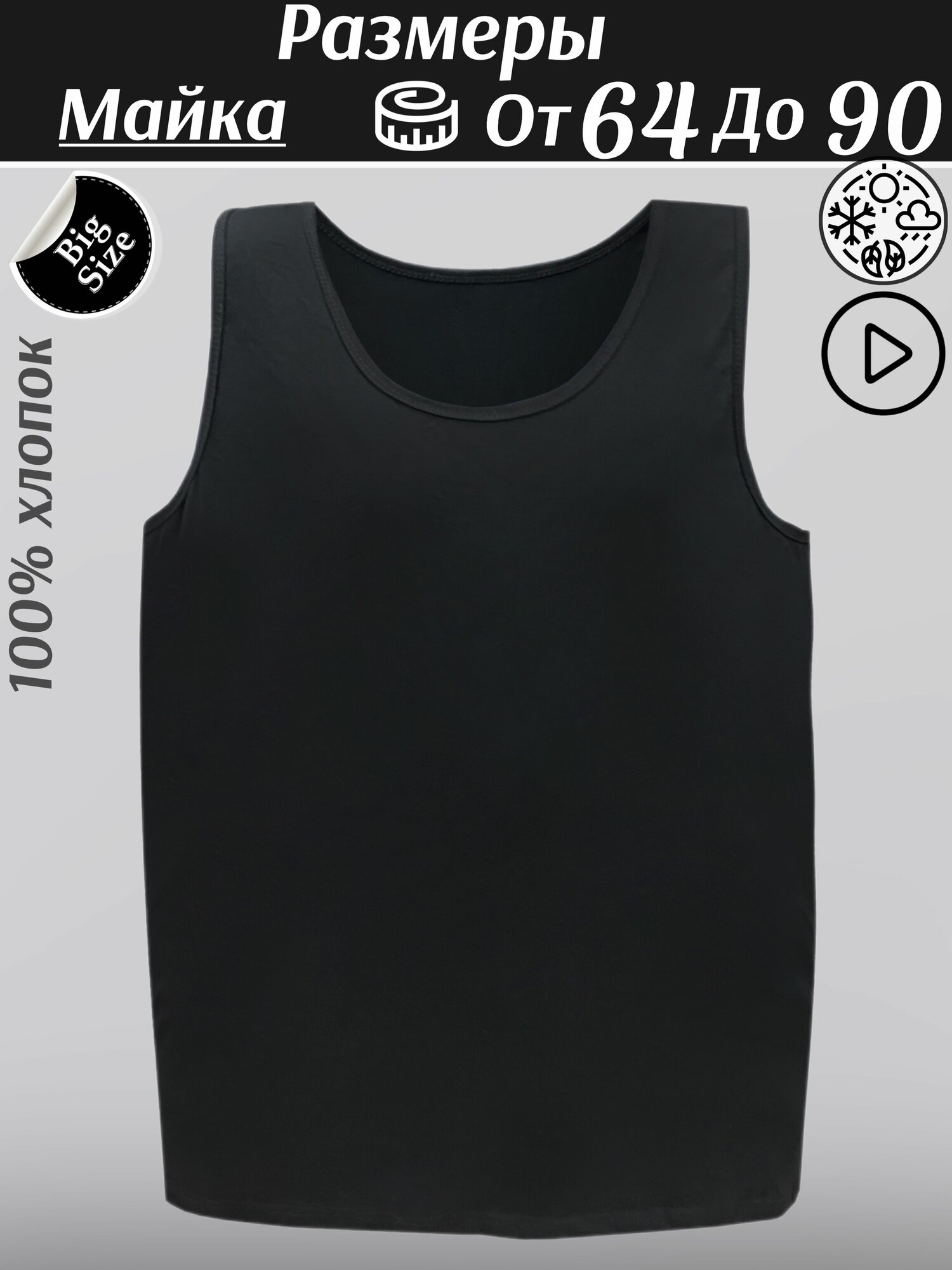 Майка спортивная