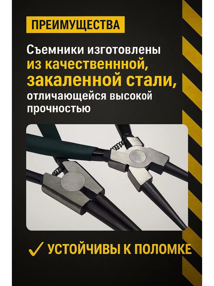Набор съемников стопорных колец, 4 шт, из закаленной стали, в кейсе — фото 1