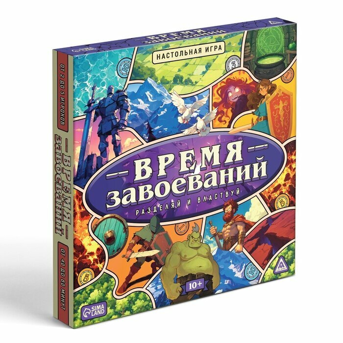 ЛАС играс Настольная игра «Время завоеваний. Разделяй и властвуй», 10+