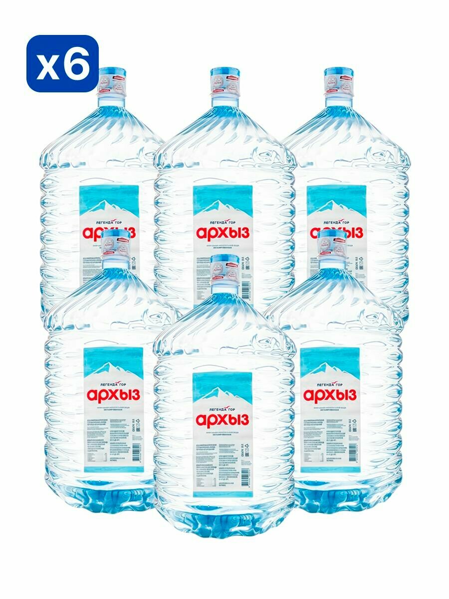 Вода питьевая Легенда Гор Архыз 19л негазированная (бутыль одноразовая 6 шт.)