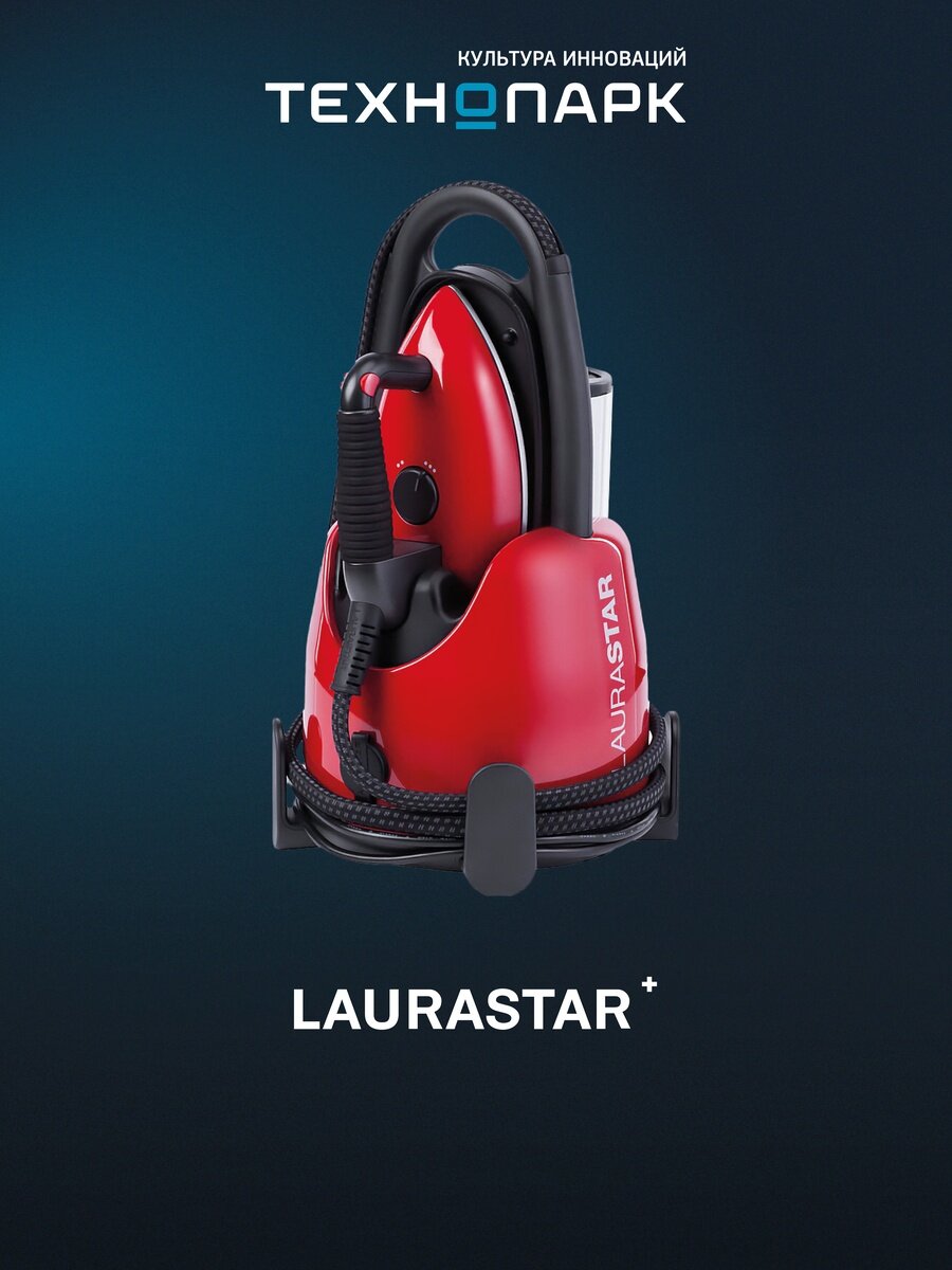 Гладильная система LauraStar LIFT ORIGINAL красный