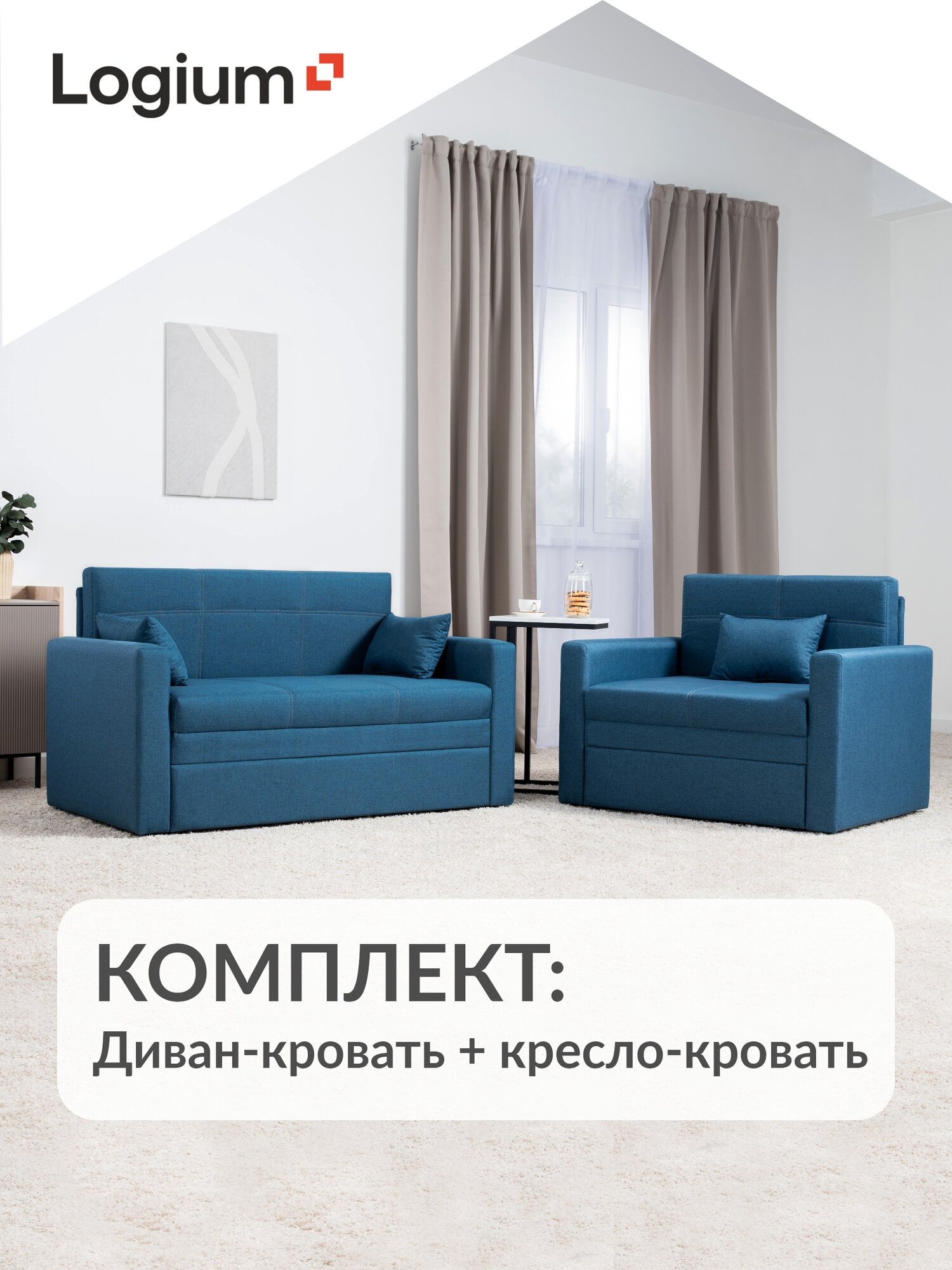 Комплект мягкой мебели (диван-кровать + кресло-кровать Вилли 303/1 Тесла деним)