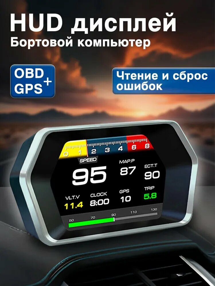 BORNUM Компьютер бортовой, 12 Вт арт. BORNUM I