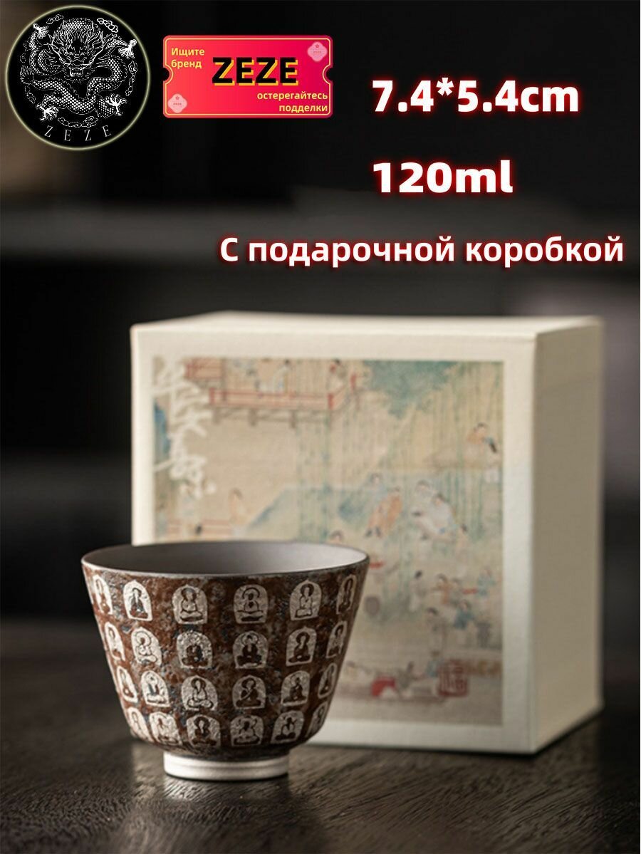 Пиалы для чая,"ZEZE", Китайский фарфор, ручная работа, Статуя Будды,120 мл