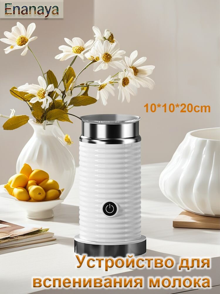 Вспениватель молока "Nespresso Aeroccino 3", пластик, 1 шт, белый