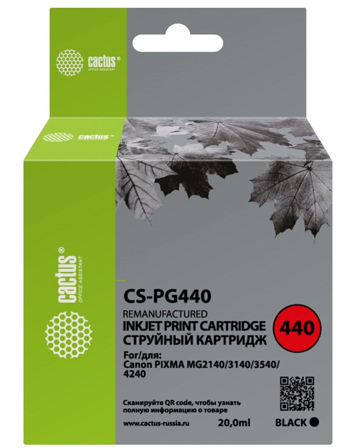Картридж Cactus CS-PG440 черный (180стр.) для Canon PIXMA MG2140/MG3140