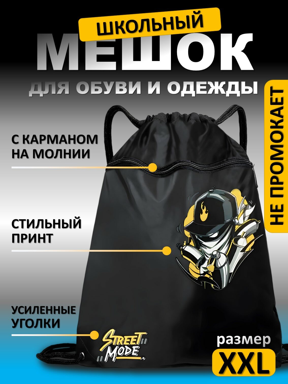 Большой мешок для обуви, черный, с карманом, с принтом, для сменной обуви и спортивной формы