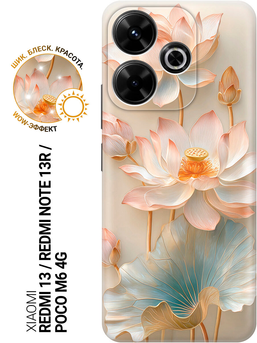 Силиконовый чехол на Xiaomi Redmi 13 / Redmi Note 13R / Poco M6 4g с принтом "Благодать розового лотоса"