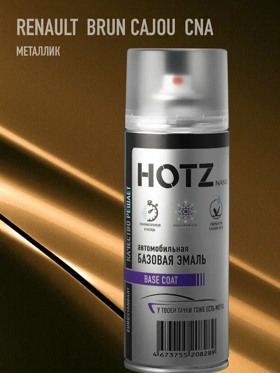 Краска CNA RENAULT Brun Сajou 1К эмаль металлик 520мл
